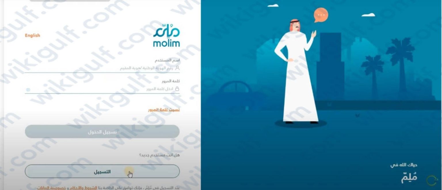 رابط سمة تسجيل دخول جديد للافراد simah login - ويكي الخليج