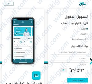 العنوان الوطني تسجيل الدخول للمؤسسات my.gov.sa - ويكي الخليج