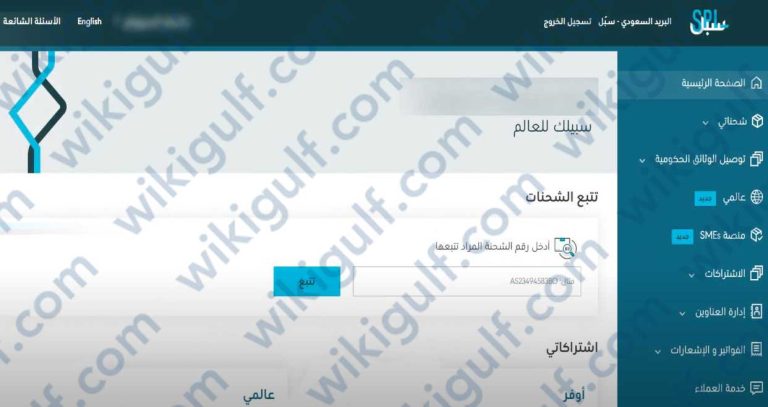 رابط تسجيل دخول العنوان الوطني نفاذ my.gov.sa - ويكي الخليج