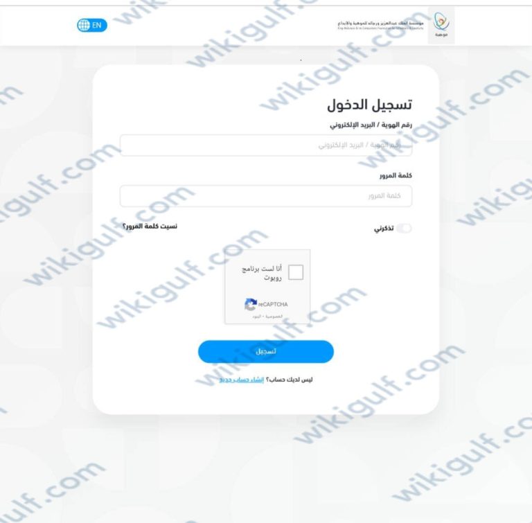 رابط نتائج مقياس موهبة 2025 عبر بوابة موهبة الإلكترونية - ويكي الخليج