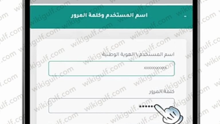 رابط الاستعلام عن مخالفات منصة إيفاء الوطنية efaa.sa - ويكي الخليج