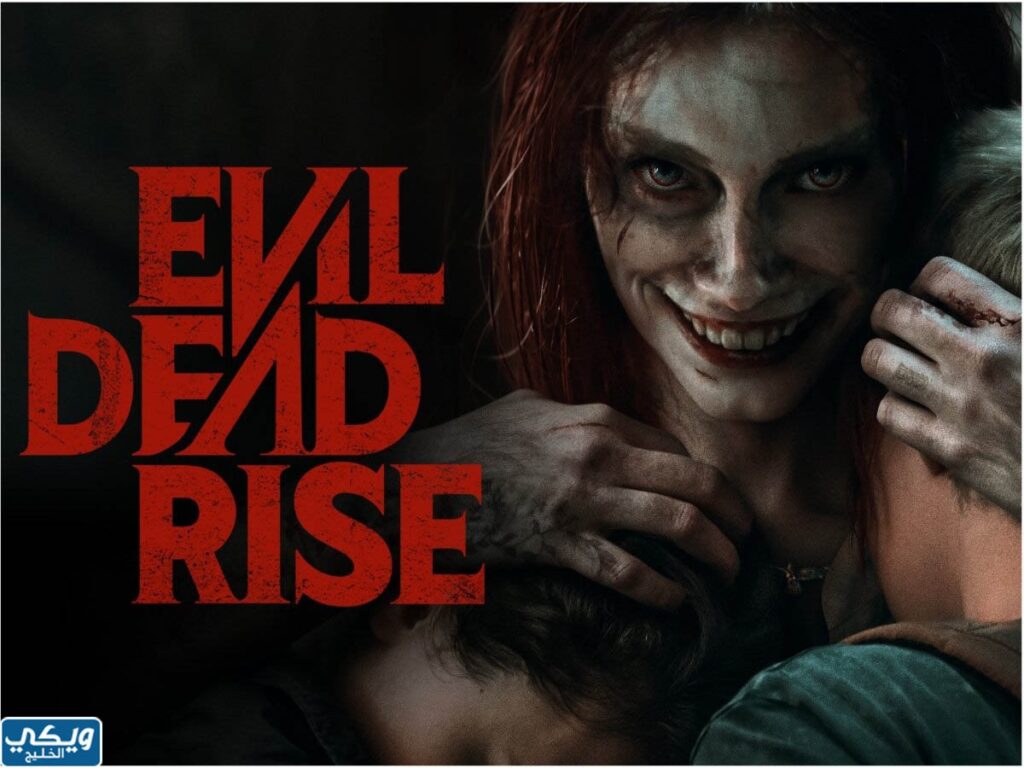 أفضل افلام رعب 2025 ورابط المشاهدة - ويكي الخليج