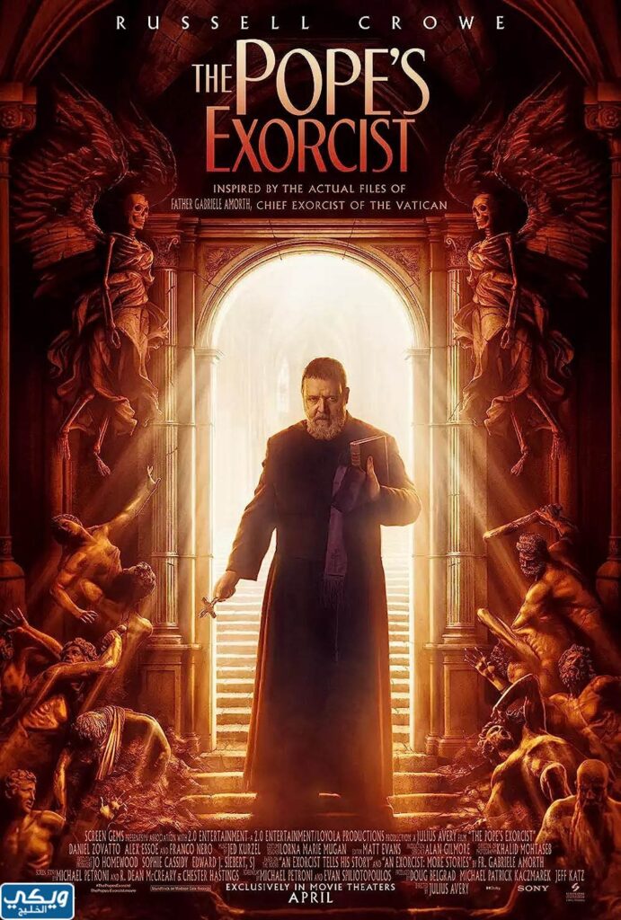 أفضل افلام رعب 2025 ورابط المشاهدة - ويكي الخليج