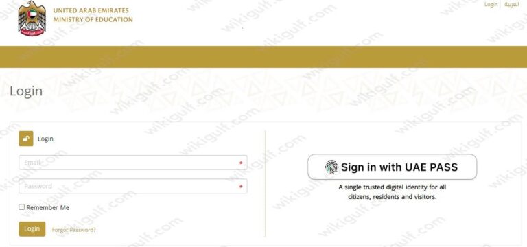 بوابة التعليم الذكي lms.moe.gov.ae تسجيل الدخول - ويكي الخليج