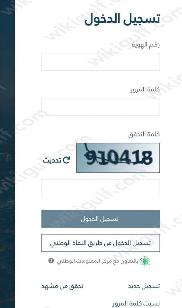sbis.hrsd.gov.sa تسجيل جديد الضمان الاجتماعي - ويكي الخليج